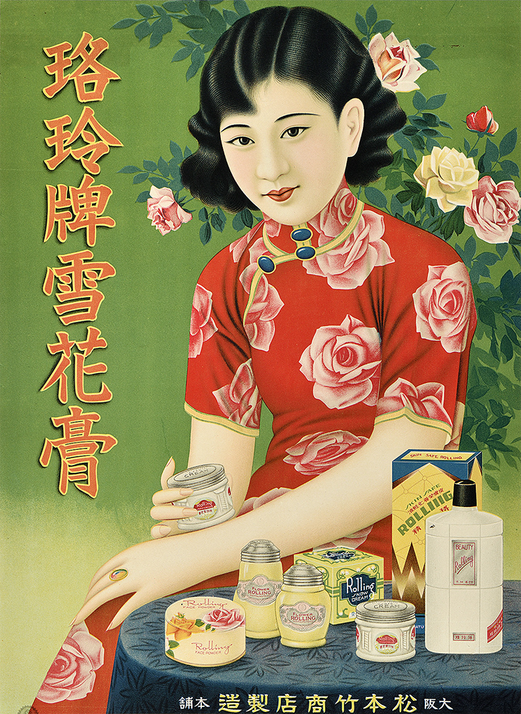 Vintage Chinese Posters